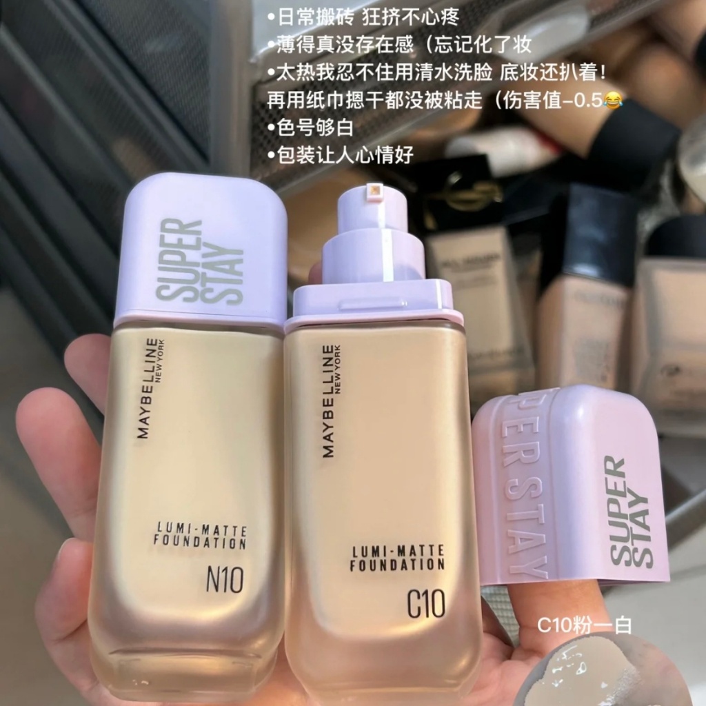 MAYBELLINE Super Stay Lumi-Matte Foundation | Shopee Philippines