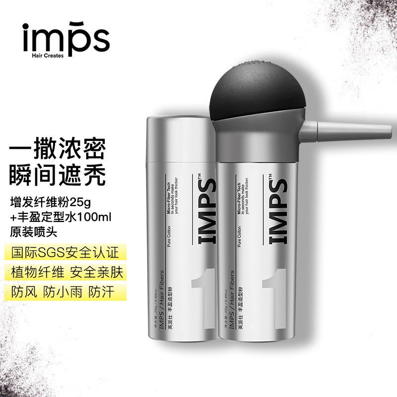 Imps IMPS Hair Fiber Powder Unisex Dense Filling Hair Powder Waterproof ...
