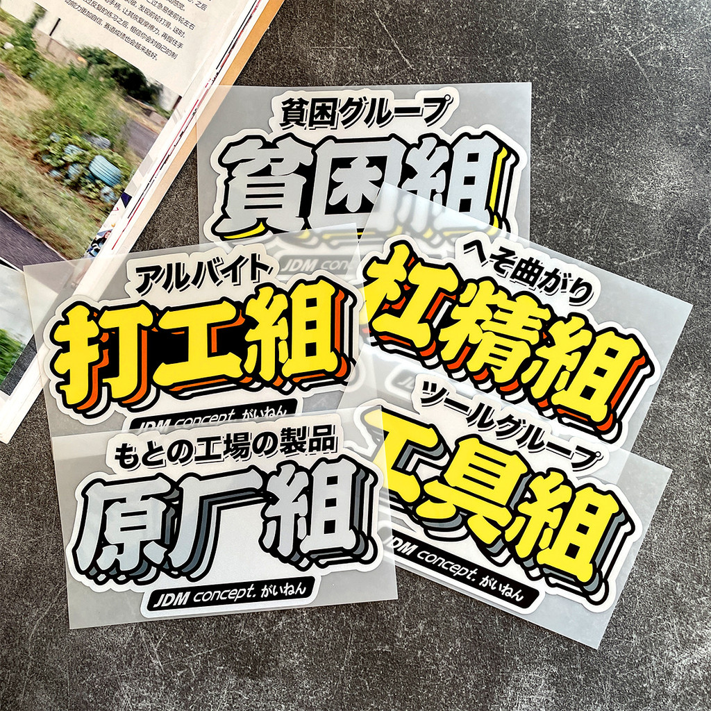 JDM Cartoon Reflective sticker Helmet Motorcycle Car Body Bumper Rear ...