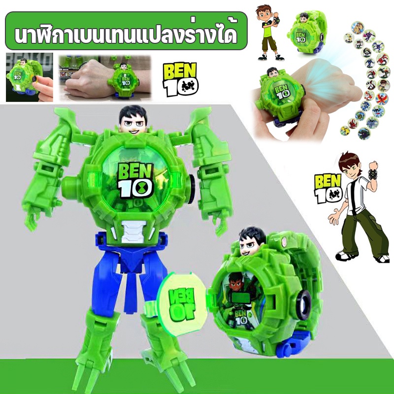 Children's Watch Ben Ten Projection Transformable Benten Playable Can ...