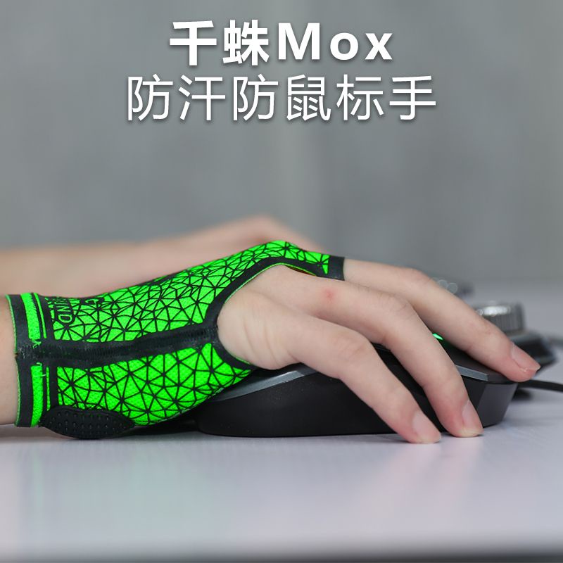 Chiji Mox Anti-Mouse Hand Anti-Sweat Gloves Ultra-Thin Pro Gaming ...