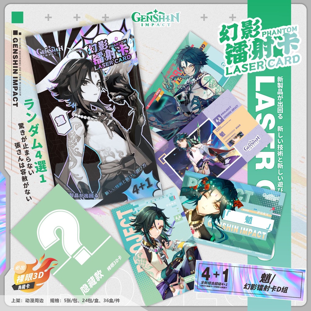 5pcs/set Genshin Impact xiao Phantom laser card blind box card | Shopee ...