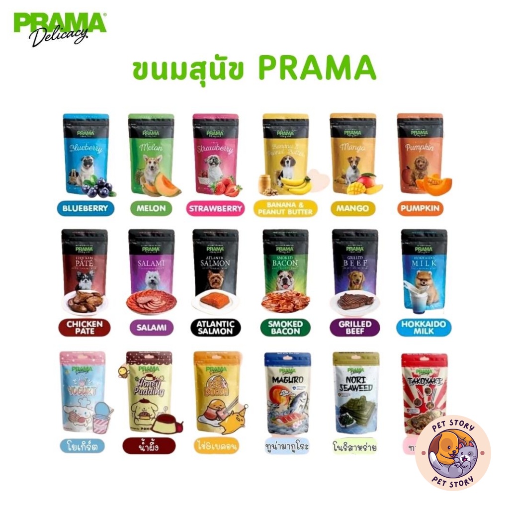Prama Dog Snack Made From Real Chicken 50-70 G. | Shopee Philippines