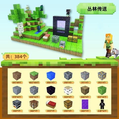 Minecraft Magnetic Cube Assembly Magnet Educational Building Blocks ...