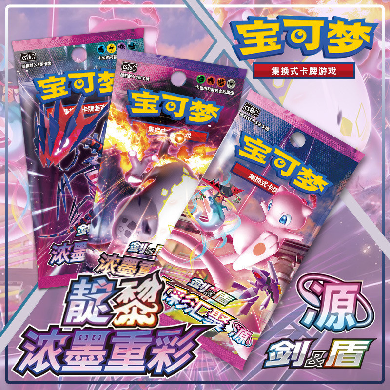 pokemon cards tcg pikachu pokemon booster box Official Pokémon Trading ...