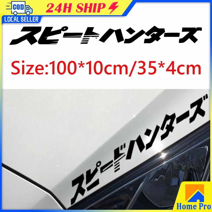 Speedhunter JDM Stickers Street Racing Windshield Drifting Auto PVC ...