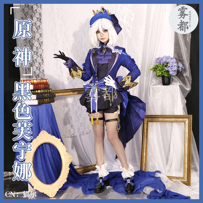 Wudu High-End Furina Cosplay Costume Genshin Impact Focalors Furina de ...