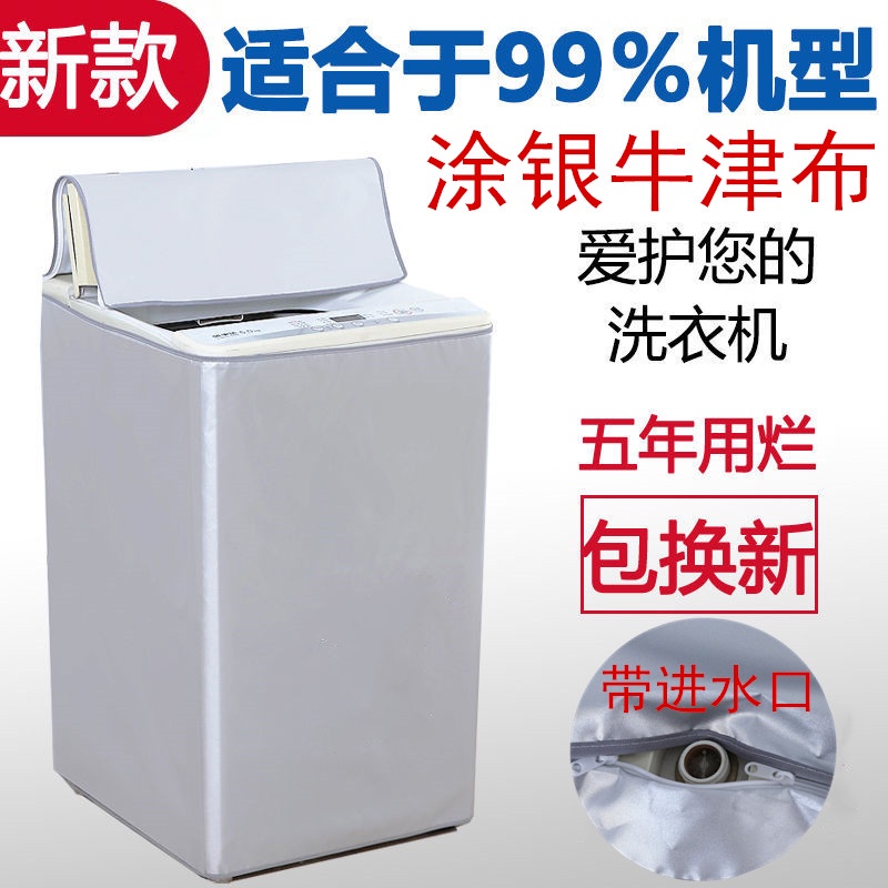 Washing machine cover silver-coated Oxford cloth pulsator full ...