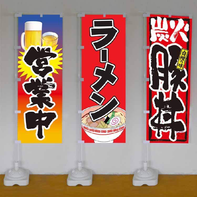 Sushi flag Japanese Style Sushi Hanging Bunting Flags japanese ...