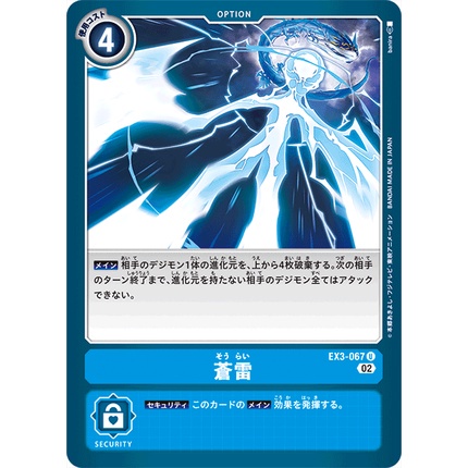 【hot sale】 DCG Jap - Sourai U EX3-067 - EX-03 Dragonic Roar Japanese Digimon Card Game | Shopee ...