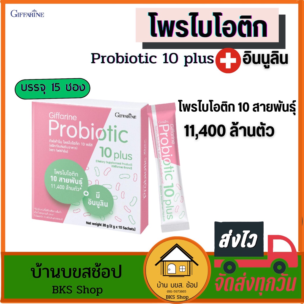 Probiotic 10 plus Giffarine Bowel Care Microorganisms 15 Sachets Adult ...