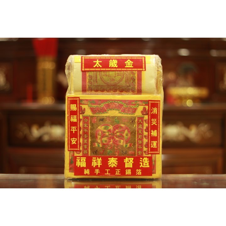 Tai sue Kim set Buddhist Joss paper Lucky Paper Wish Paper legitimate ...