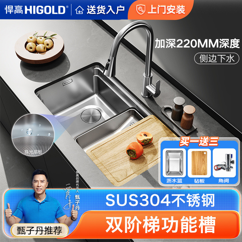 HIGOLD/Huigao Kitchen Integrated Step Sink Single Sink304Stainless ...