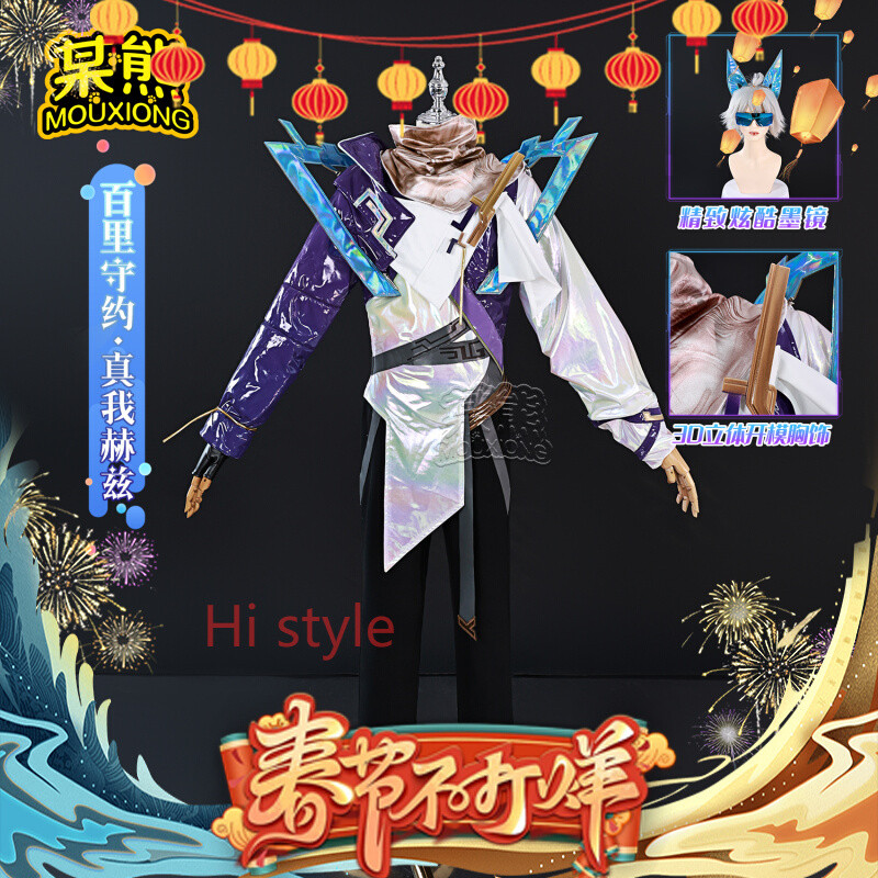 Honor of Kings bai li shou yue Real Me Hertz cosplay costume | Shopee ...