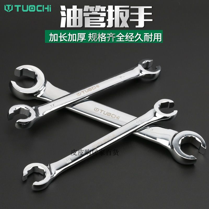 Oil Pipe Wrench Fork Socket Wrench Brake Hose Disassembly Special ...