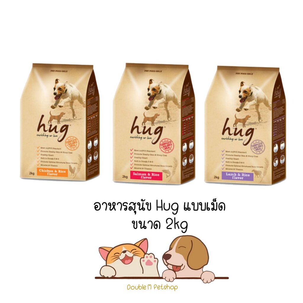 Hug Dry Dog Food 3 Flavors 2kg | Shopee Philippines