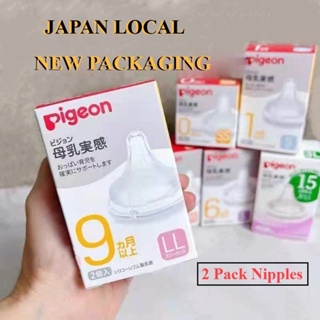 2Pcs Pigeon Wide Neck Teat Pigeon Japan Original Limited Edition Nipple ...