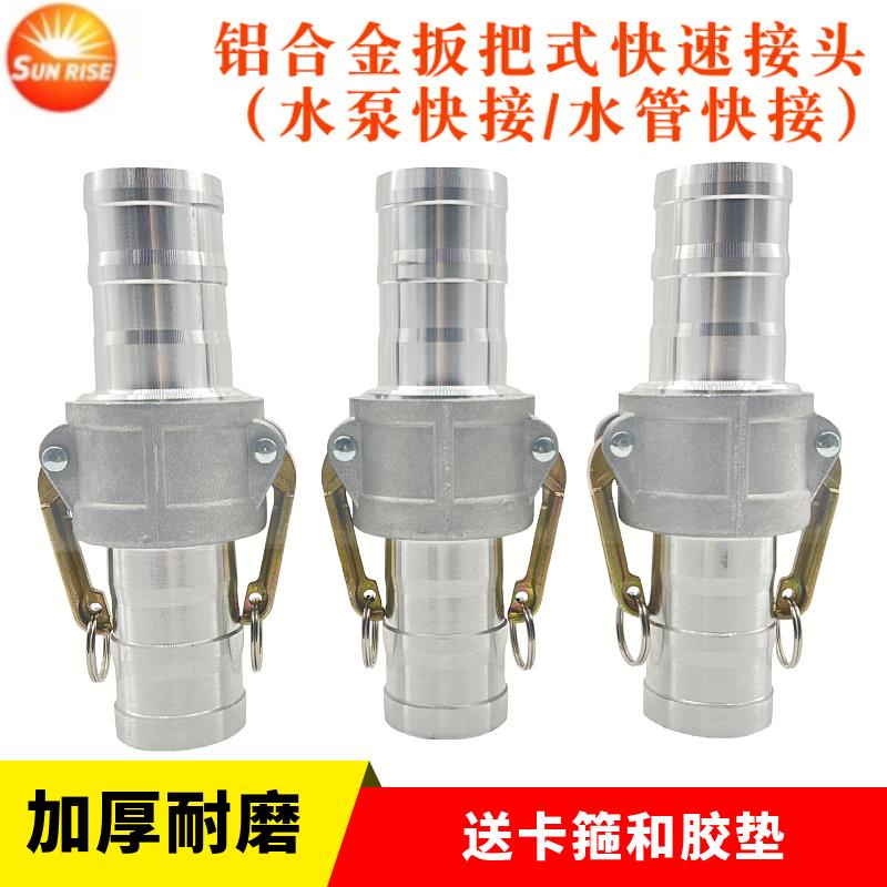 1-2/3 inch 4 inch CE type aluminum alloy quick connector oil tank water ...