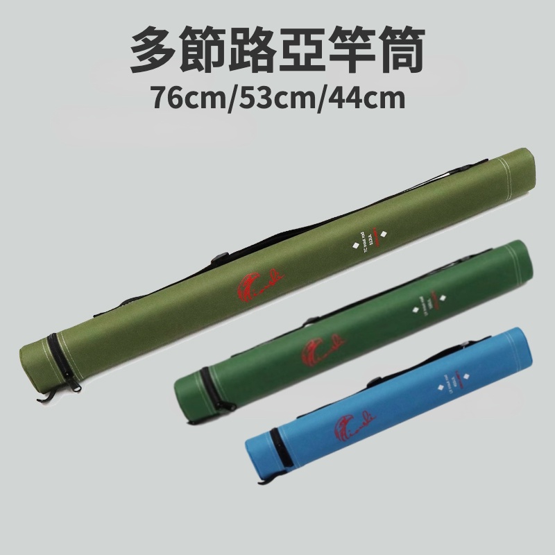 【DUOYU】AIOUSHI Fishing Rod Barrel Portable Hard Shell Short Section ...