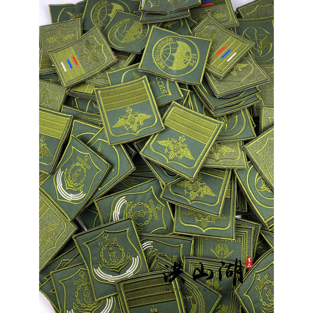 Russian Army Protection Color Armband Embroidery Badge Troop Badge ...