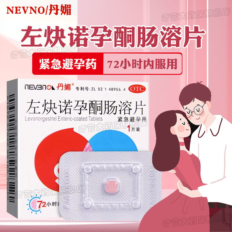 Nevno/nevno NEVNO Pregnancy Ketogenic Ketogenic Ketogenic Tablets 1.5mg ...