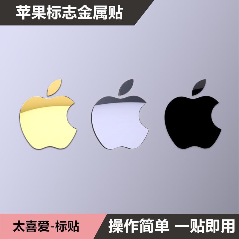 Apple logo Mobile Phone Metal Sticker Phone Case Sticker Niche High ...
