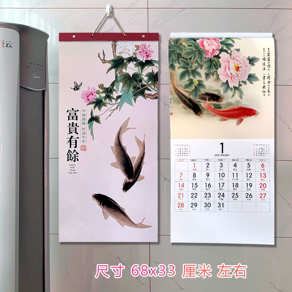 2024 New Cloth Pattern 13 Sheets Wall Calendar Monthly Calendar Three ...
