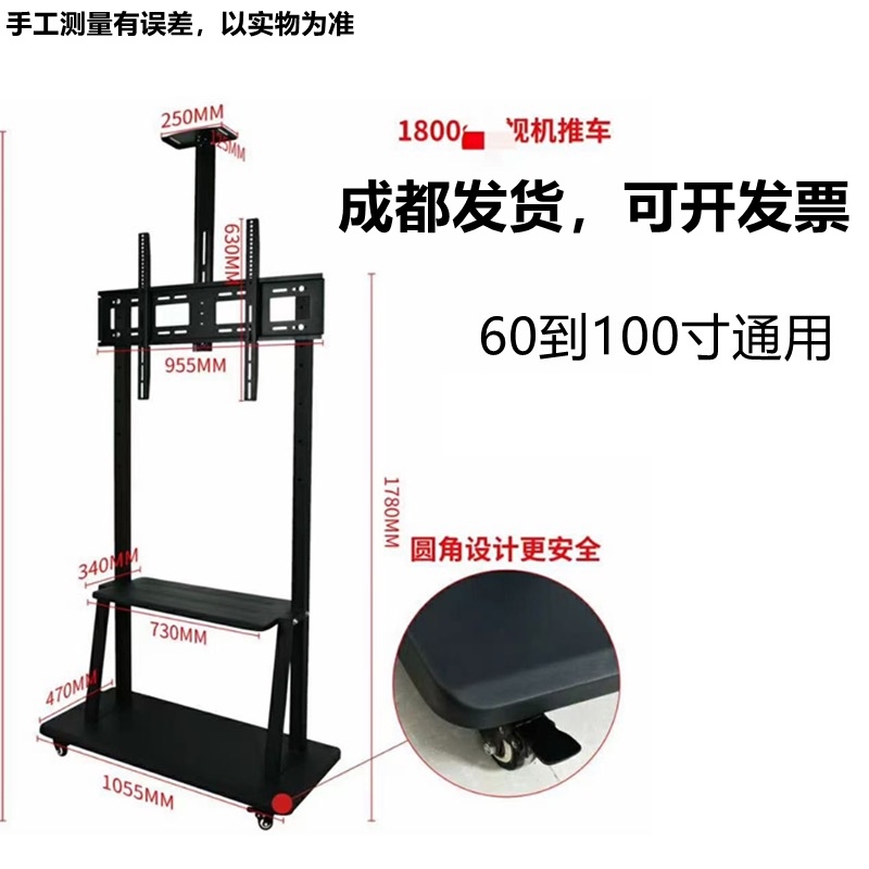 Chengdu LCD TV Mobile Bracket Cart 55/65/75/80 "Floor-to-Floor All-in ...