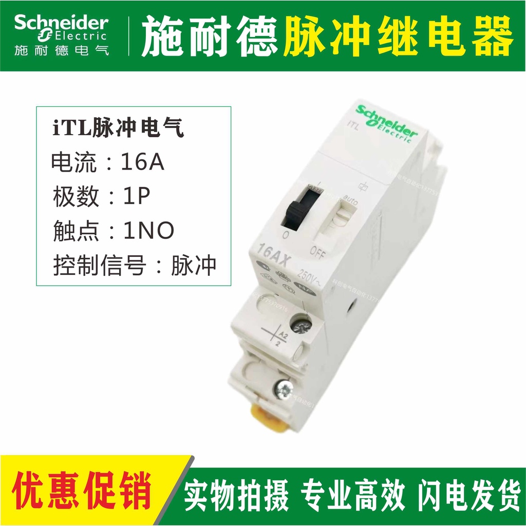 Schneider Pulse Relay iTL 16A 16AX A9C30811 Pulse Switch 1NO 230-240V ...