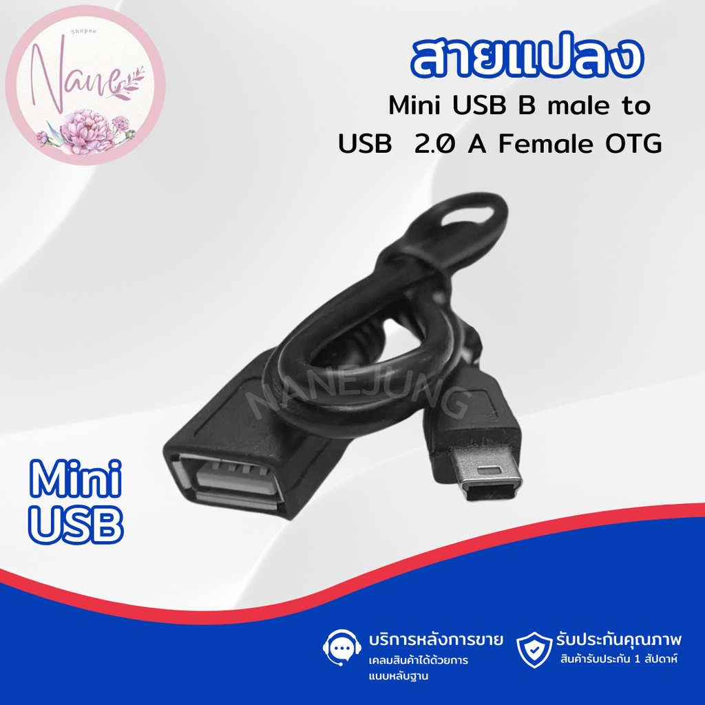 Mini USB B male to Female Head Adapter Cable | Shopee Philippines