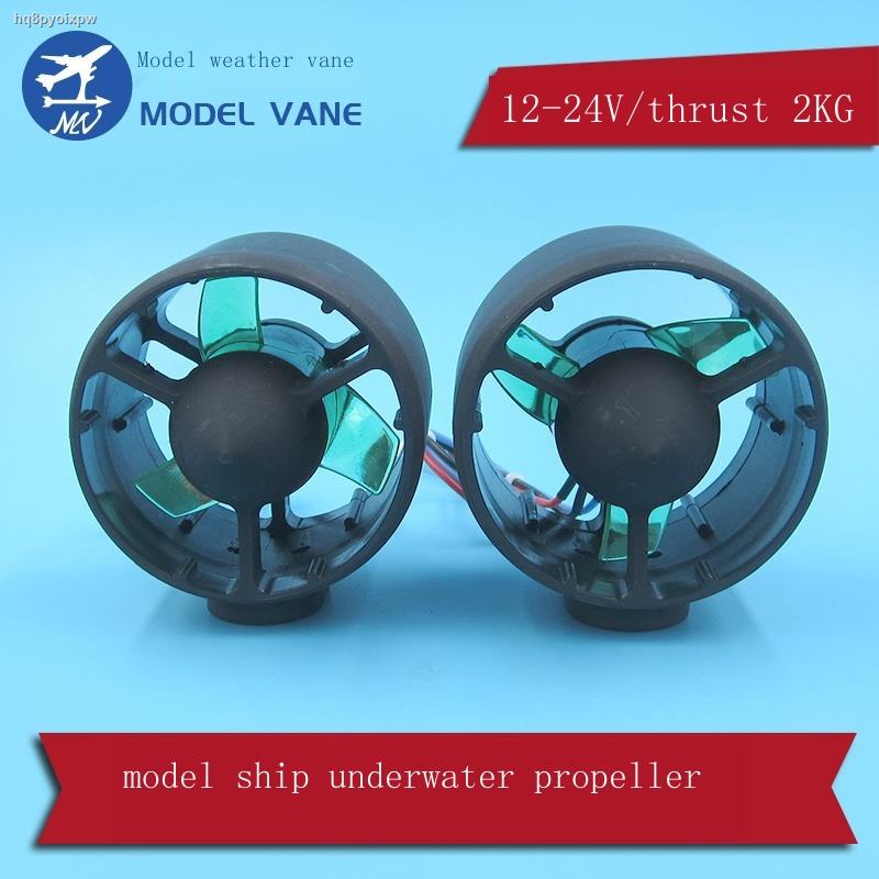 Underwater Motor Underwater Propeller 12V Brushless Motor Unmanned Boat ...