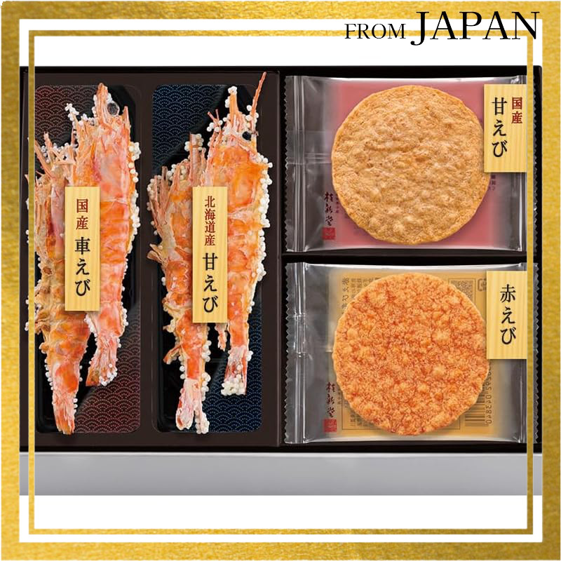 Assorted Shrimp Senbei Gift Set - Individually Wrapped with Cups and ...