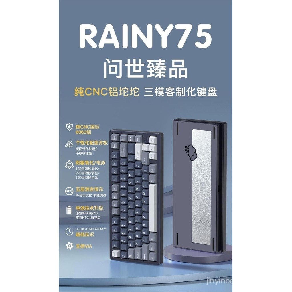 WOB RAINY75 Rain75 Customized Mechanical Keyboard Aluminum Lump RGB ...