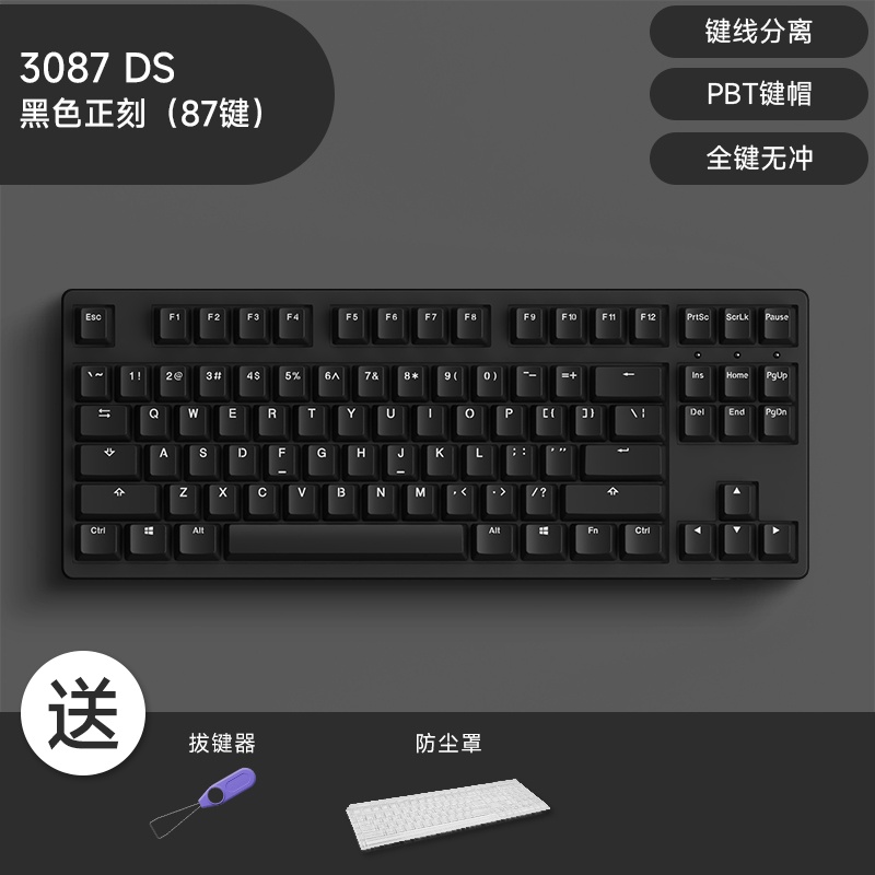 AKKO 3087 Gaming mechanical keyboard PBT side engraved keycap | Shopee ...