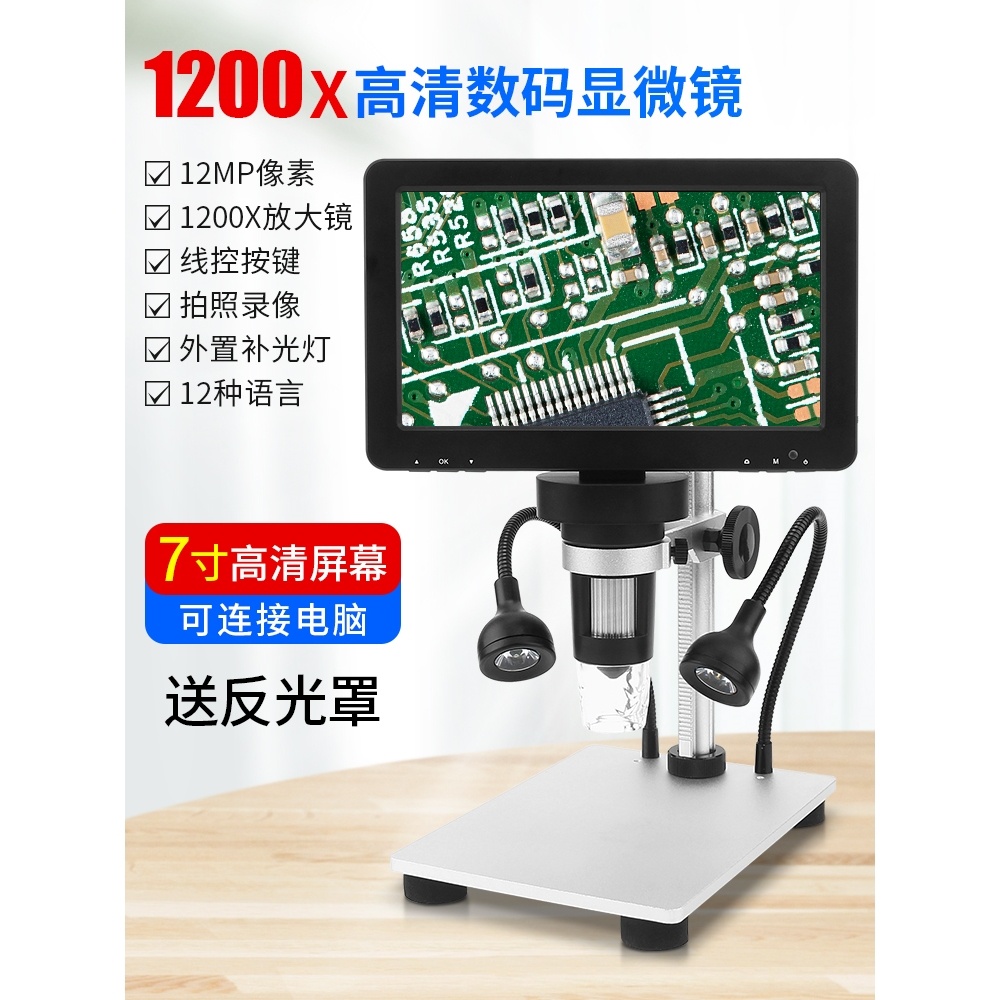 Mobile Phone Repair Microscope HD 600 Times with Screen Industrial ...