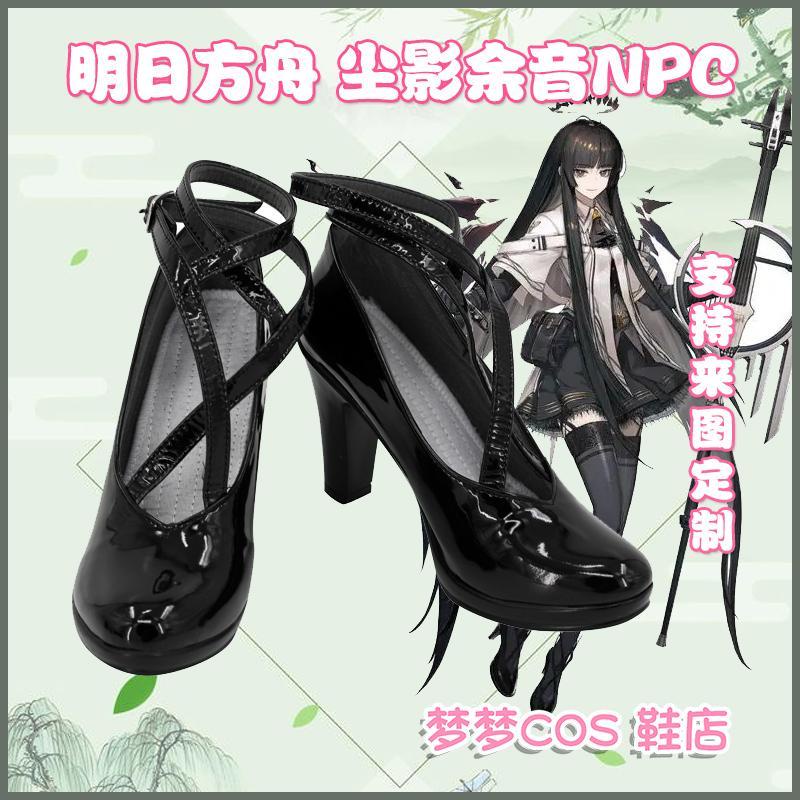 Arknights Cos Lingering Echoes NPC shoes Cosplay Anime character prop ...