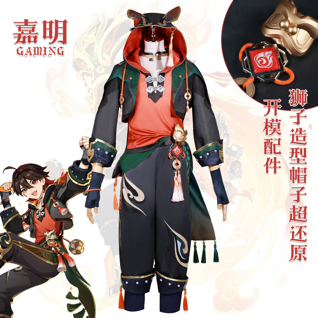 Genshin Impact cos Gaming cosplay Liyue Lion Dance Youth Cosplay ...