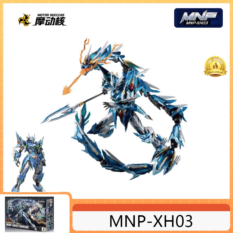 Motor Nuclear MNP-XH03 Aobing Assembled spot alloy skeleton super movable ground star Hanlongzi ...