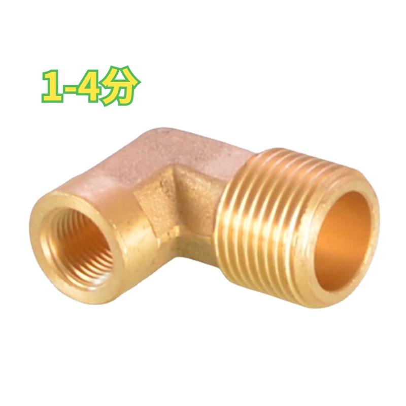 [HNK] 1/2/3/4 Points All Copper Reducer Joint Double Outer Wire Elbow ...