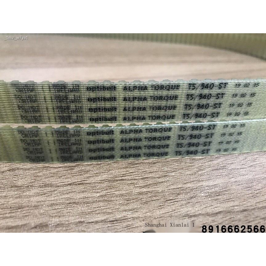 Optibelt ALPHA TORQUE imported T5-690 German Optibelt polyurethane synchronous toothed belt ...