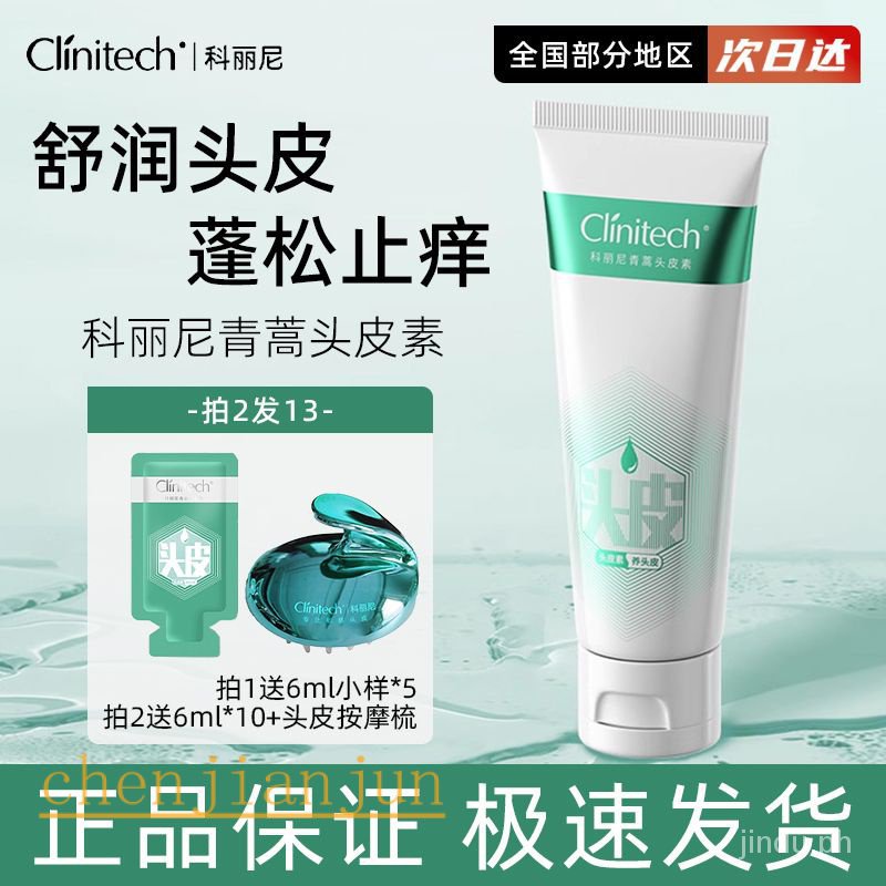 Spot Clinitech Repair Sweet Wormwood Herb Scalp Fluffy Shampoo Head ...