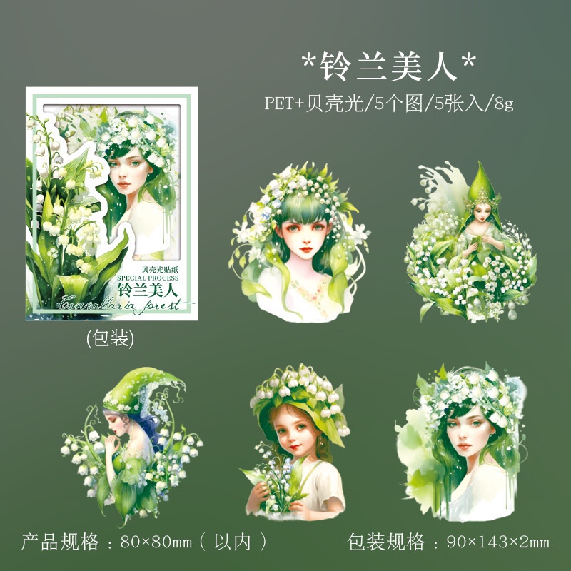 Shell light stickers Suzuran Mori Series Fresh Creative Free Cutting ...