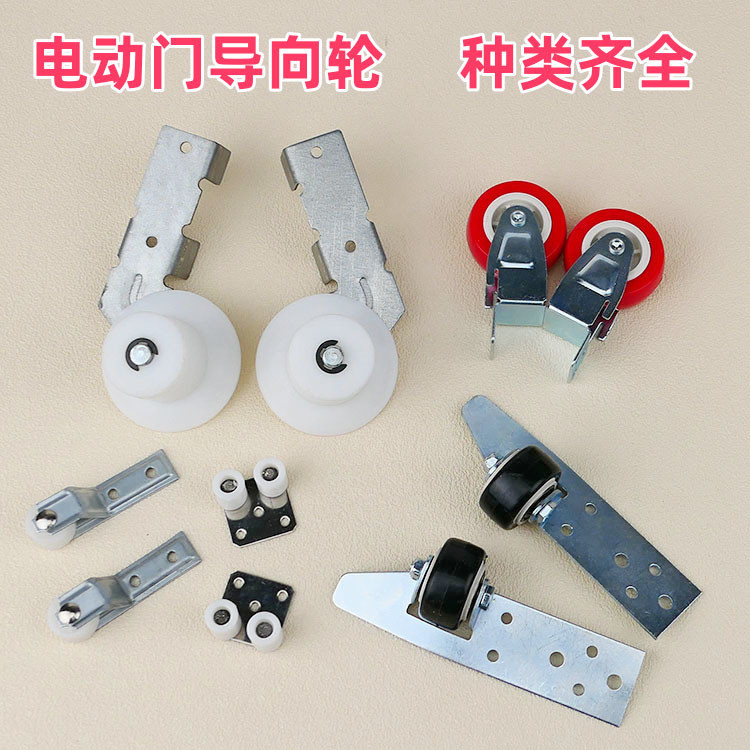 Electric Roll-up Door Guide Wheel Garage Door Guide Groove Wheels ...