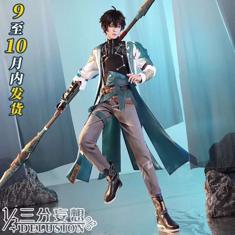 1/3 Delusion Honkai: Star Rail Dan Heng Cosplay Costume Anime Game High ...