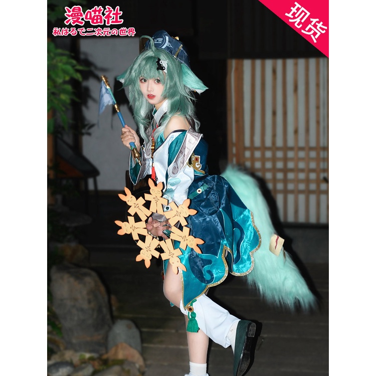 Honkai: Star Rail huohuo Cosplay Costume Full Set Dress | Shopee ...