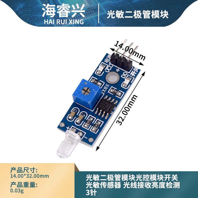 Photosensitive Diode Module Photocontrol Module Switch Photosensitive Sensor Light Receiving 2150
