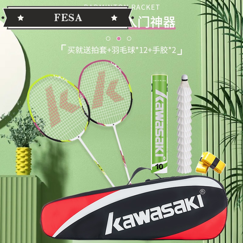 Kawasaki Badminton Racket Single Racket 100% Full Carbon Ultra-light ...