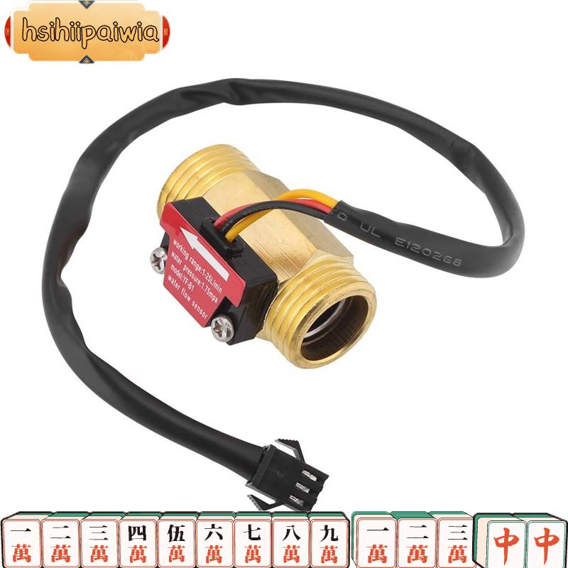 1 Piece Of Yf B1 Turbine Water Flow Sensor G1 2 Inch Electromagnetic