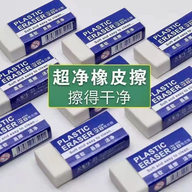 Student PVC2B Eraser White Eraser Can Be Clean without Leaving Traces ...