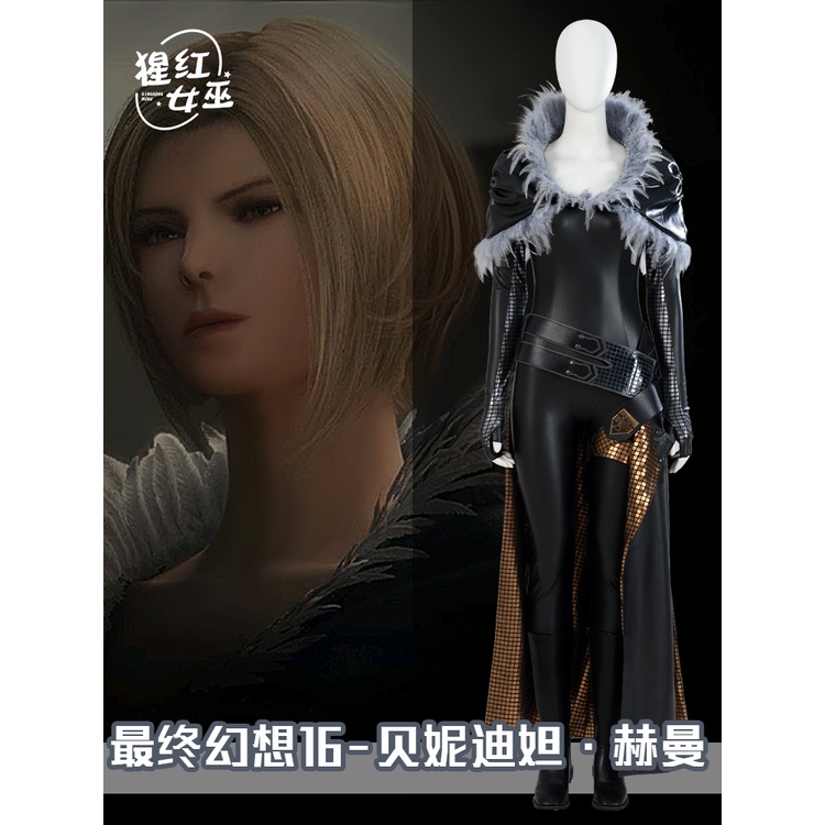 Final Fantasy XVI cos BENEDIKTA HARMAN cosplay Game anime clothing ...